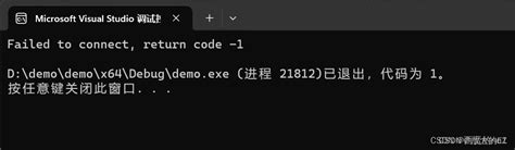 Winodos下使用vs2022编译eclipse Pahomqttc并演示简单使用的 Demoosqp源代码用vs2022编译 Csdn博客