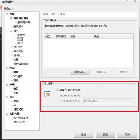Xshell左边窗口如何打开xshell打不开图形化界面,或许该这样做! Csdn博客 Xshell左边窗口如何打开xshell打不开图形化界面,或许该这样做! Csdn博客