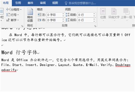 word行號添加及間距設置，自動與手動斷字及取消且不顯示連字號 每日頭條