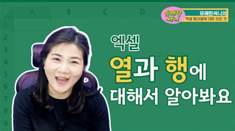 엑셀 행과 열 삽입 삭제 너비 높이 여러열을 동시에 단축키포함해서 모두 다 알려드려요 네이버 블로그