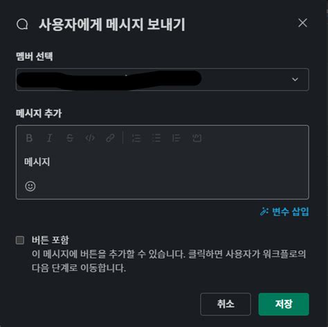 Python 슬랙 워크플로 웹후크로 메시지 전송하는 방법