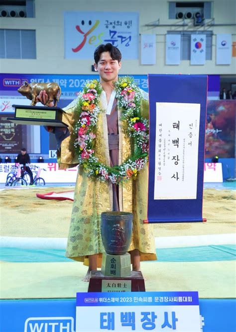 울주군 해뜨미씨름단 노범수 문경장사씨름 태백장사 기염 파이낸셜뉴스