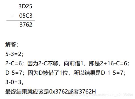 十六进制的加、减、乘、除、左移、右移计算十六进制加法 Csdn博客