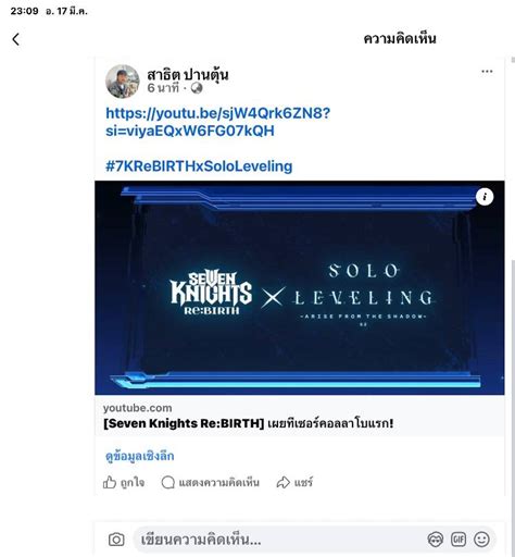 ยืนยันการปล่อยข่าวลือ Pv Solo Leveling Seven Knights Rebirth