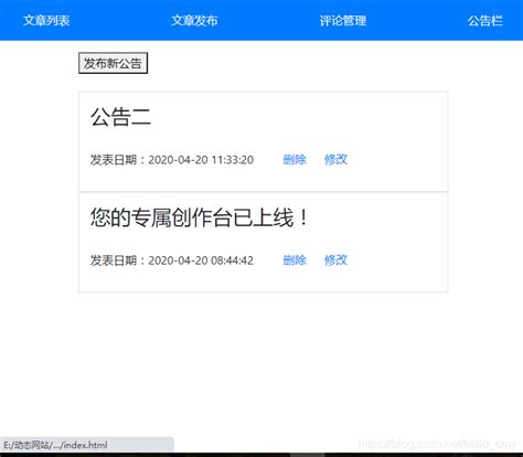 Springbootvue Blog例子（包含评论与公告）springboot Vue 公告板 Csdn博客