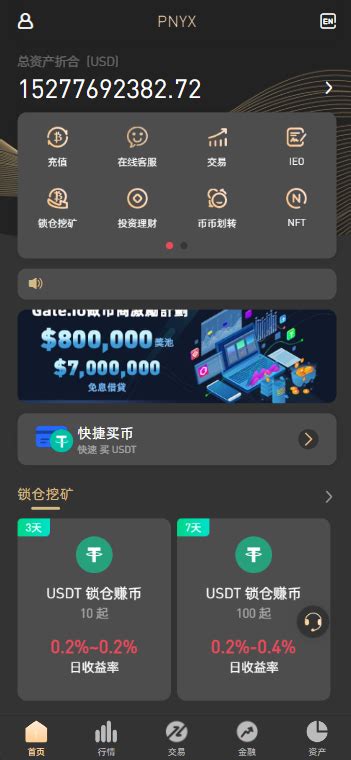 pnyx多语言交易所 前端vue纯源码 合约交易 期权交易 币币交易 杠杆交易 矿机 锁仓挖矿 新币申购 nft盲盒 双币理财 吉祥源码网
