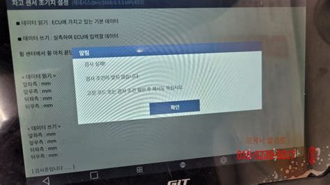 제네시스 Bh 330 프런트 에어 쇼바 교환 Ecs 경고등 점등 및 C1620 차고 센서 초가화 미완료 작업과정2567 엔지니어 미케닉 엘리트me 네이버 블로그