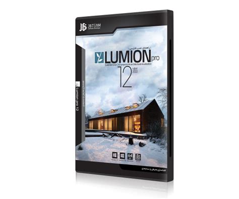 Lumion 12 Pro فروشگاه شهر نرم‌افزار