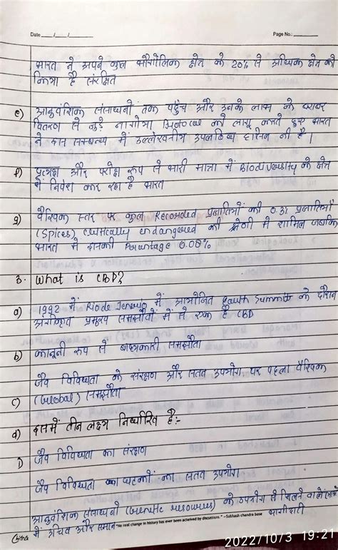 Solution Upsc Short Notes By Drishti Ias Part 1 To The