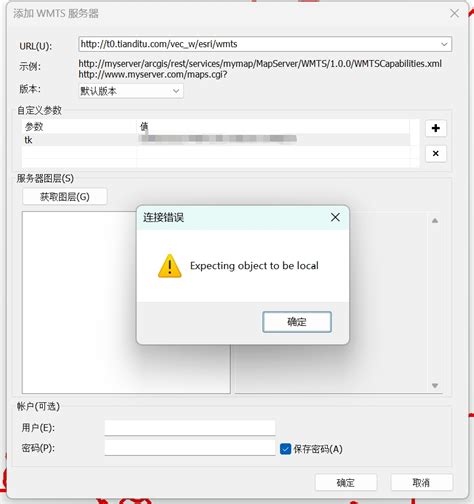 Arcgis在线天地图加载时出现expecting Object To Be Local怎么办！！！求助！！！ Csdn社区