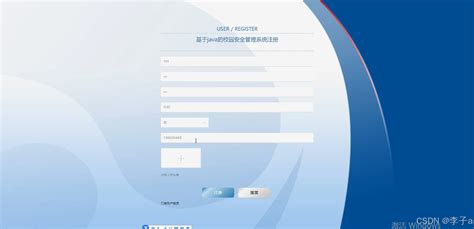 Springbootvue校园安全管理系统【程序论文开题】 计算机毕业设计校园安全系统开发 Csdn博客
