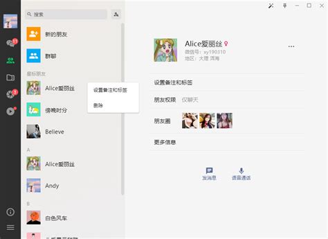 【赞爆了】flutter3getx仿微信桌面端exe聊天 Csdn社区