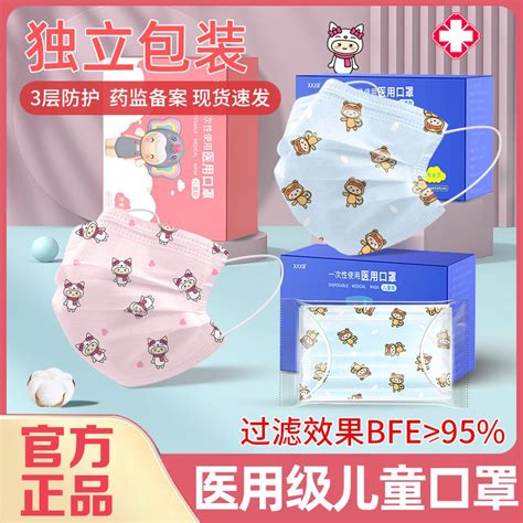 儿童口罩一次性医疗口罩医用型男童女童小孩医护防护专用独立包装虎窝淘