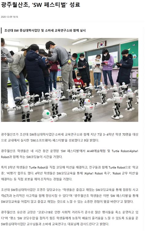 소바세교육연구소
