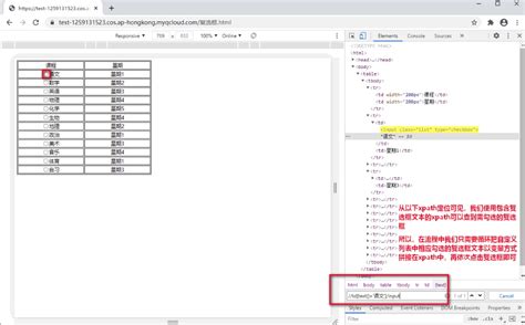 第十六课:rpa实战技能拔高 控件处理元素定位rpa课程云扩学院 第十六课:rpa实战技能拔高 控件处理元素定位rpa课程云扩学院