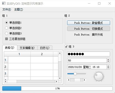 Pyqt5 Tablewidget 设置行高实战pyqt5 106 定制应用显示风格 Csdn博客