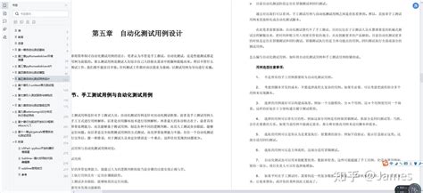 阿里大佬整理的《python 自动化测试实战》,高清pdf开放下载 阿里大佬整理的《python 自动化测试实战》,高清pdf开放下载