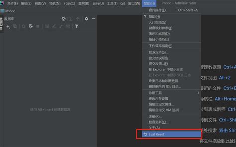 idea eval reset 使用方法 ide reset csdn博客