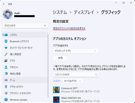 windows11でハードウェアアクセラレータによるgpuスケジューリング設定 win11ラボ