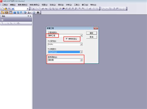 三菱plc软件gx Works2使用和循环左移指令实现流水灯程序三菱gx Works2 Csdn博客