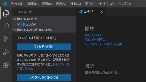 Visual Studio CodeでPythonプログラミングを始めるWindows編 電脳産物