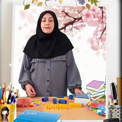 وسایل کمک آموزشی،کلاس اول