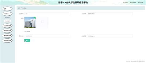 Springbootjavaphpnodepython基于vue的大学生兼职信息平台【计算机毕设】 Csdn博客