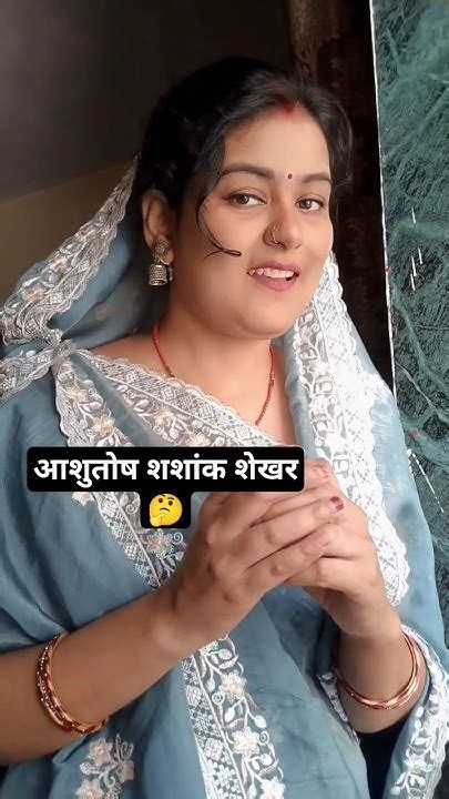 Ashutosh Shashank Shekhar 🙏 Shot Trending Viral Support Motivation