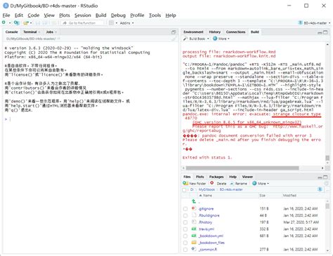 使用R BookDown 来写书 PDF EPUB和Web版还是算了吧 喜欢苹果的梨
