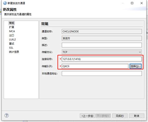 ibm mq 创建 本地and远程 队列并 行通信 详细步骤说明 ibm mq 界面 csdn博客