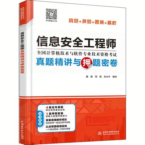정보 보안 엔지니어 국가 컴퓨터 및 소프트웨어 전문 기술 자격 시험 중국어 버전 true형 질문 및 답변 temu