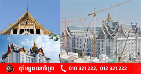 ៤១១ ថ្ងៃ ក្រោយ ការ ចាប់ផ្តើម សាងសង់ ក្រសួង រៀបចំ ដែនដី ធ្វើ ការ គោរព ទង់ជាតិ លើក ដំបូង នៅ អគារ