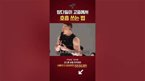 호흡만 잘 써도 퀄리티가 달라짐 Youtube