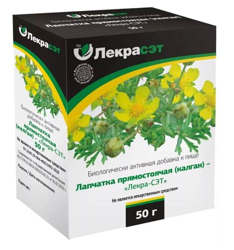 Купить Лапчатка прямостоячая калган (корень) Лекра Сэт 50г недорого в ...