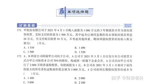 2022初级会计必刷550题，附详细答案 知乎