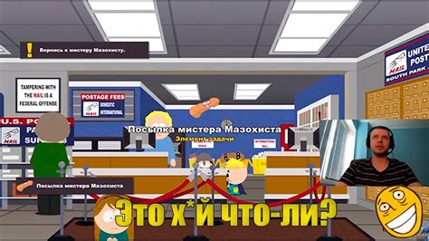 Посылка мазохиста . - YouTube