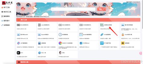 正则表达式在线校验 regexp 加菲工具