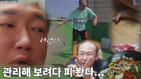 물만 먹어도 살찌는 사람 4평 옥탑방 브이로그 Youtube