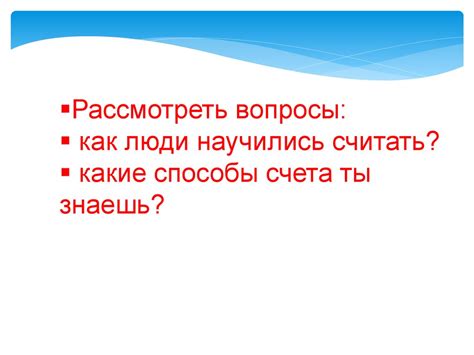 В мире натуральных чисел презентация онлайн
