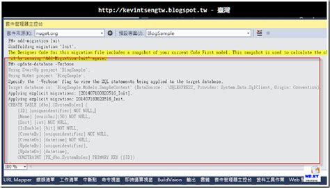 Mrkt 的程式學習筆記 Console Application 使用 Entity Framework Code First
