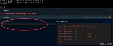 头歌数据库系统原理实验，第1关：实践课 教学练习使用第1关数据去重 Csdn博客
