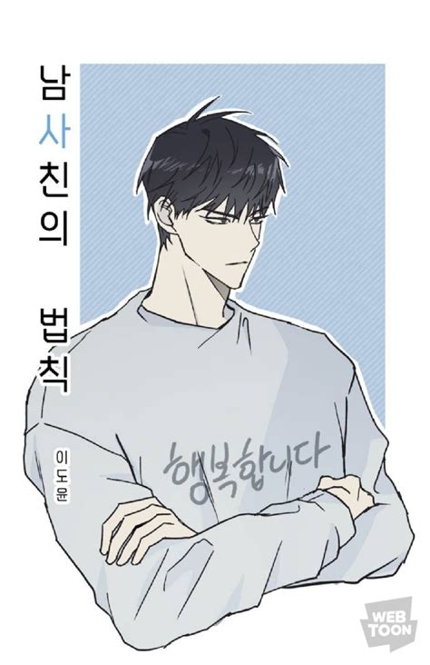 더쿠 네이버 신작 로맨스웹툰들 추천