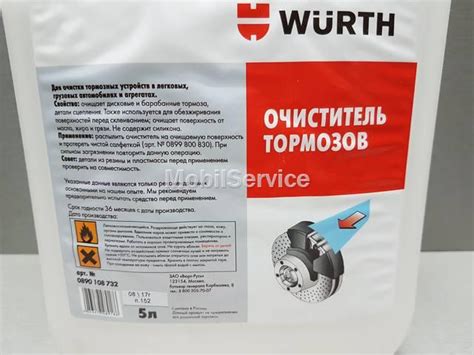 Купить очиститель тормозов WURTH 5л 0890108732 | Shop-MS.ru