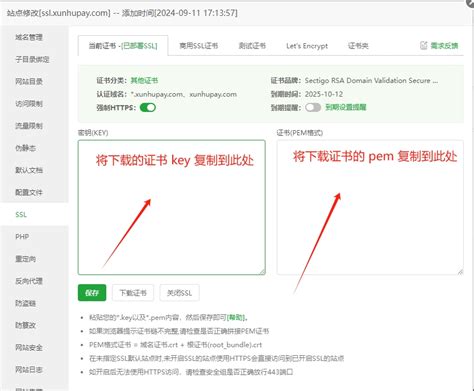 虎皮椒签发ssl证书 全球可信ssl证书 通配符ssl加密