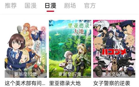 异世界动漫官方正版下载 异世界动漫v2 0 0 安卓版 东坡下载