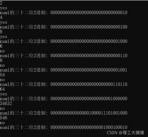 判断是不是二的整数次幂（两种方法）判断整数是否为2的幂 Csdn博客