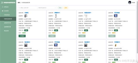 【从0带做】基于springboot3 vue3的高校实验室设备管理系统 51cto博客 vue springboot校园论坛