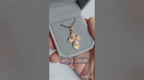 Жіночий хрестик Ажурна класика медзолото у оксамитовій коробочці Бренд Xuping Jewelry Youtube