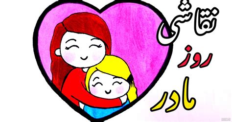 عکس نقاشی روز مادر آسان عکس نودی