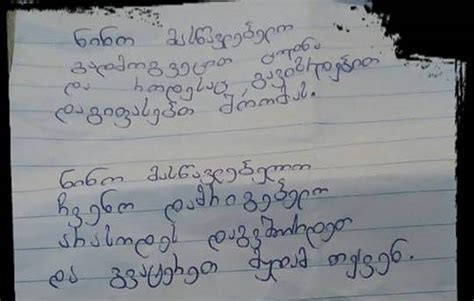 ნინო მასწავლებელო გადმოგვეცით ცოდნა და როდესაც გავიზრდებით